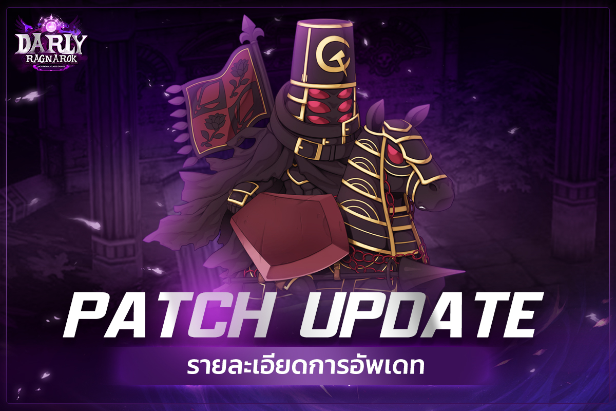 Darlyl : Patch Update 26062025