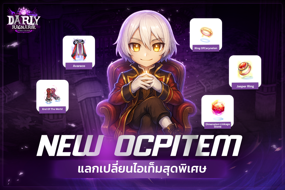 Darlyl : New OCP Rubbish , Exchange